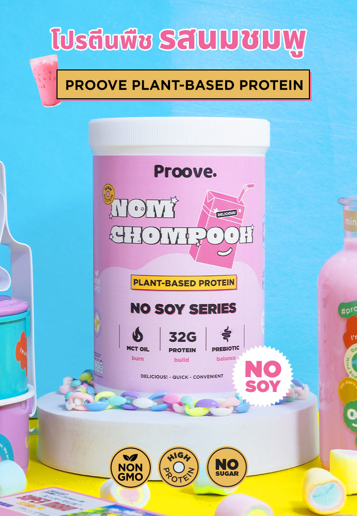 Proove | Infinitely Delicious plant-based protein – Proove.club