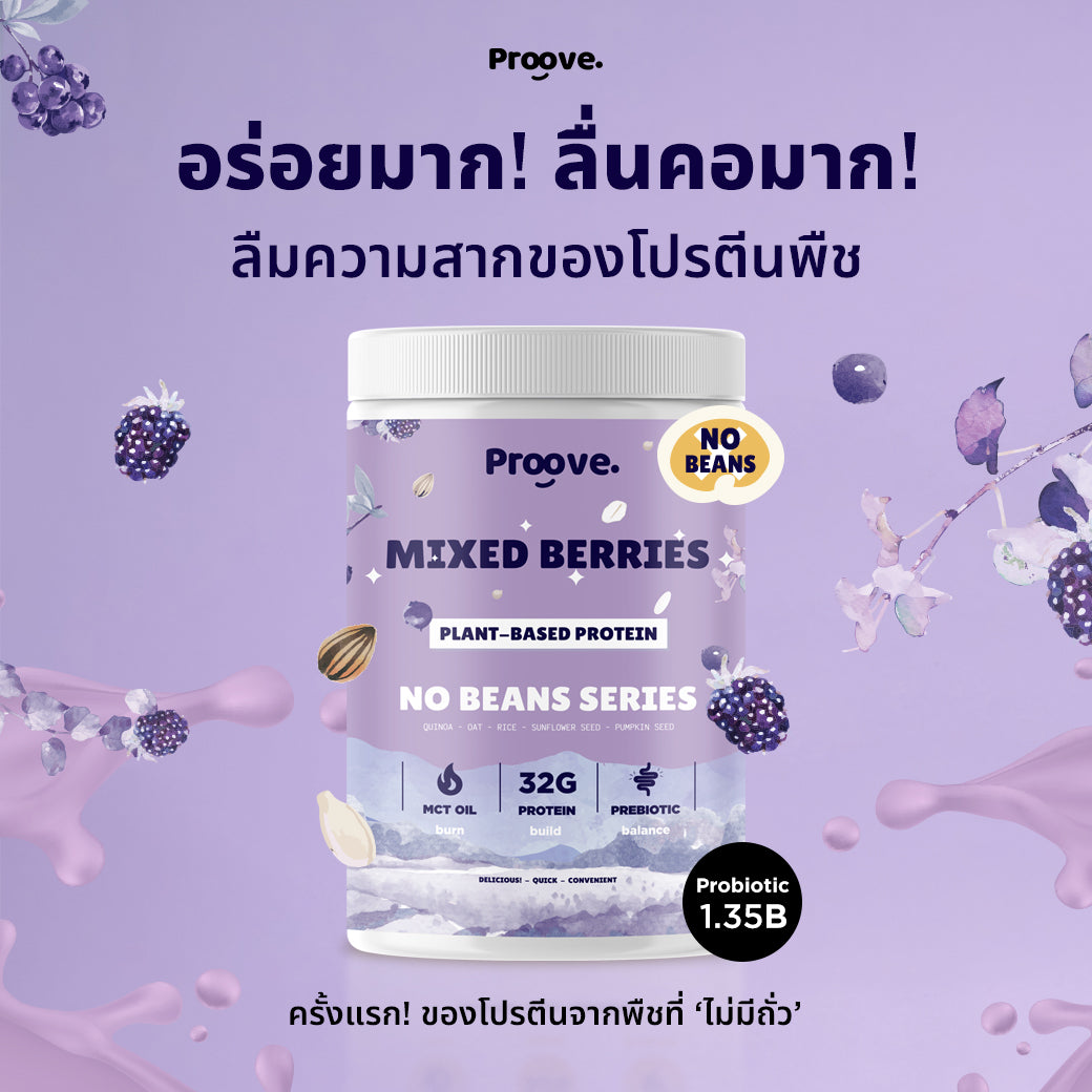 Proove | Infinitely delicious plant-based protein – Proove.club