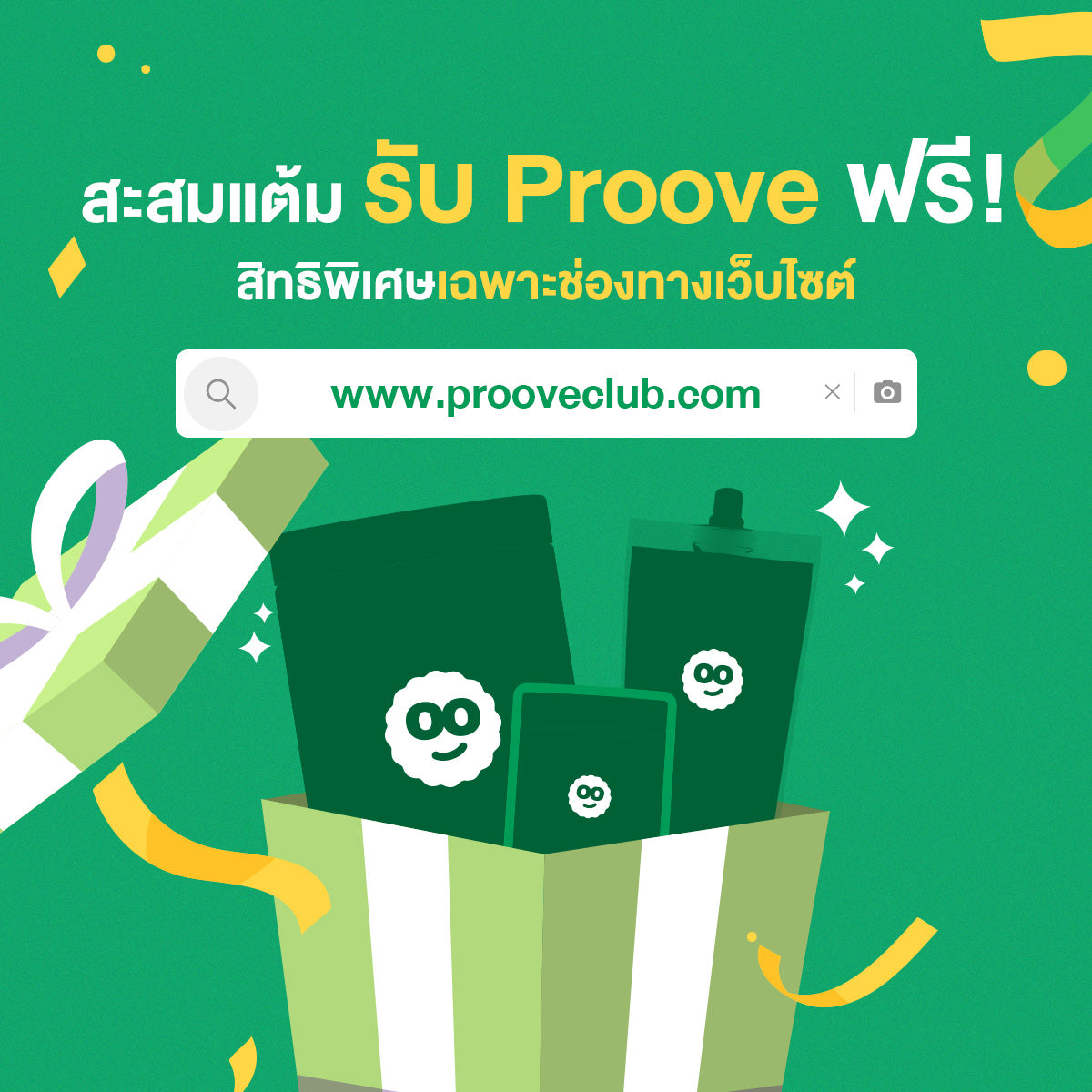 Proove | Infinitely delicious plant-based protein – Proove.club