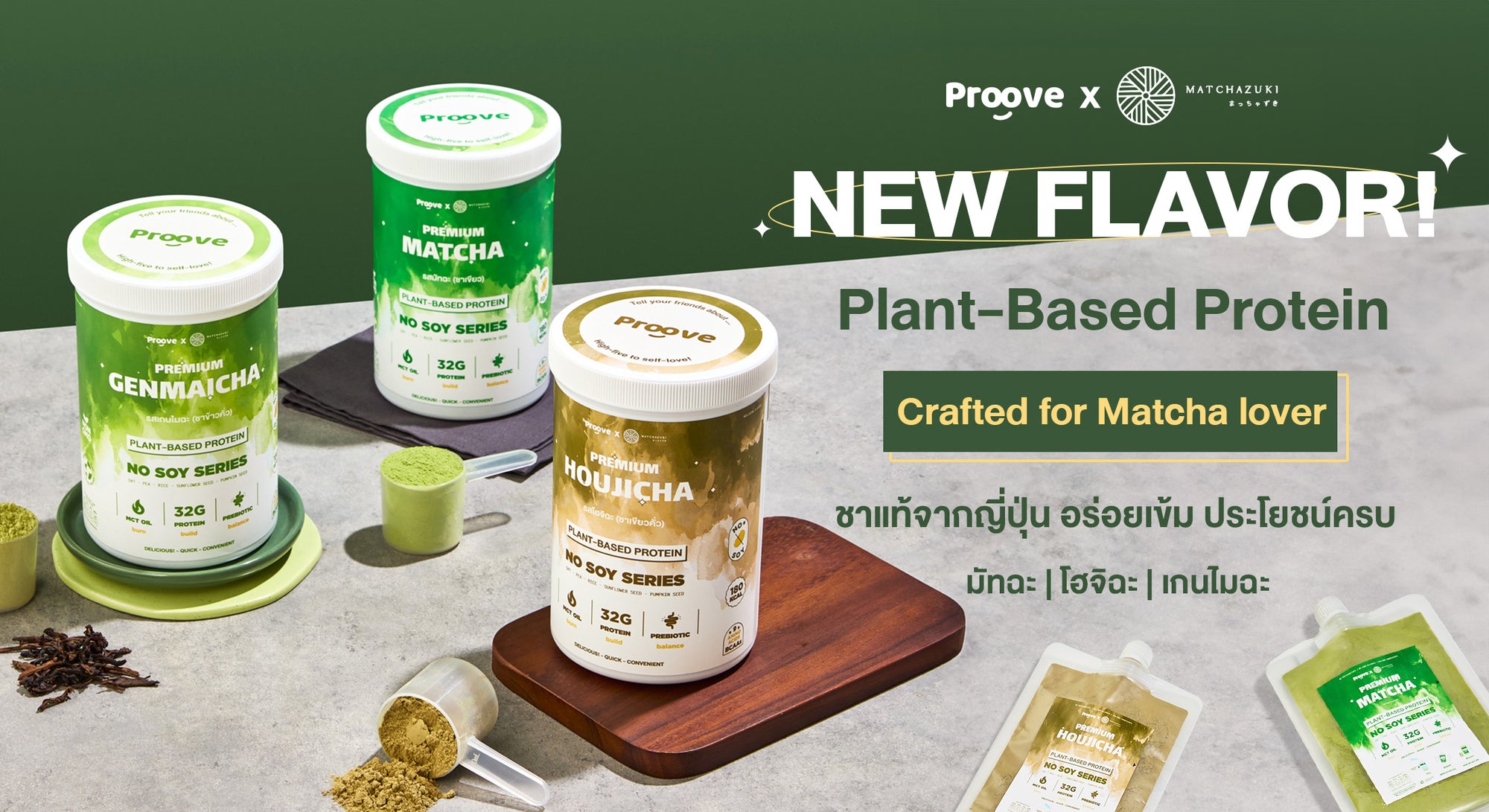 Proove | Plant based protein | No-soy-Series – Proove.club