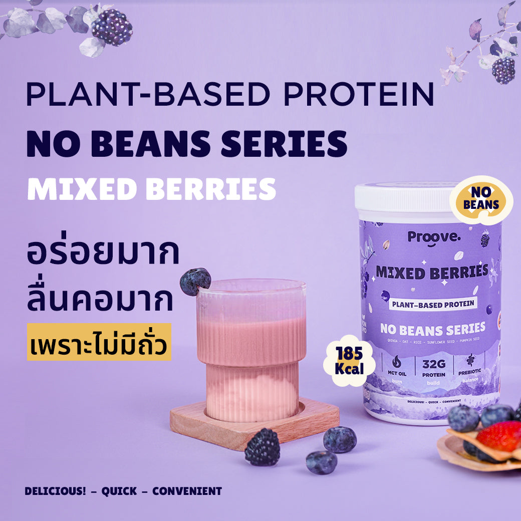 Proove | Plant based protein | Allergen free Series – Proove.club
