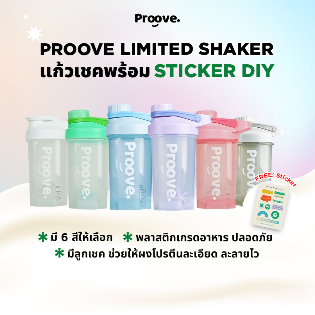 Proove Shaker แก้วเชคโปรตีนเกรดอาหารพรีเมียม#N# – Proove.club